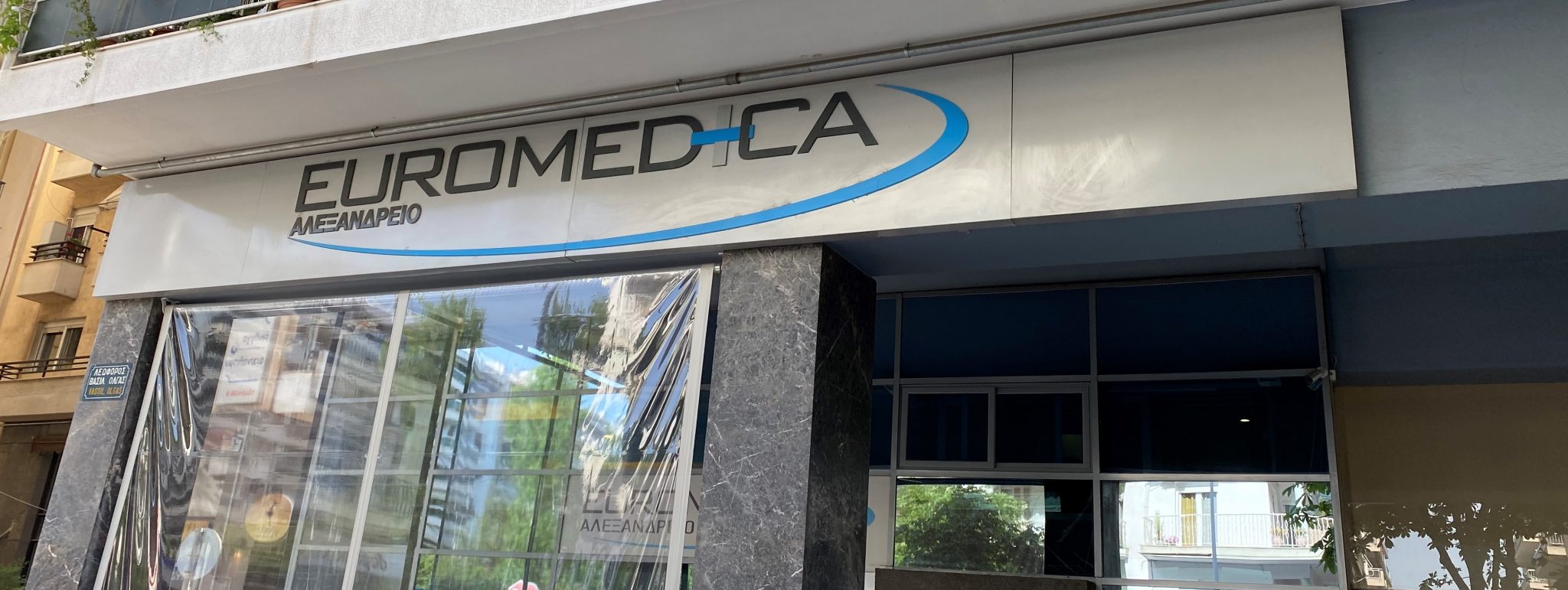 Διαγνωστικό Κέντρο Euromedica Αλεξάνδρειο