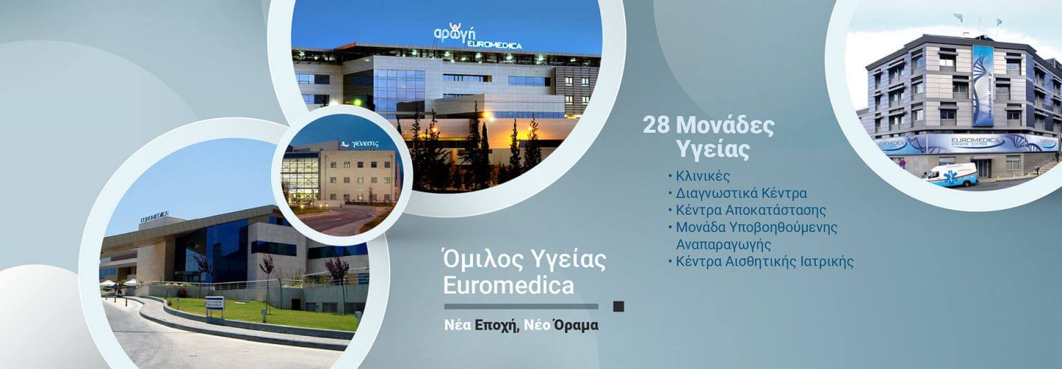 Αρχική - Όμιλος Euromedica
