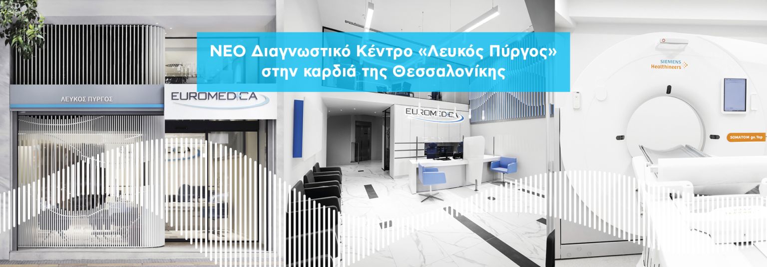 Αρχική - Όμιλος Euromedica